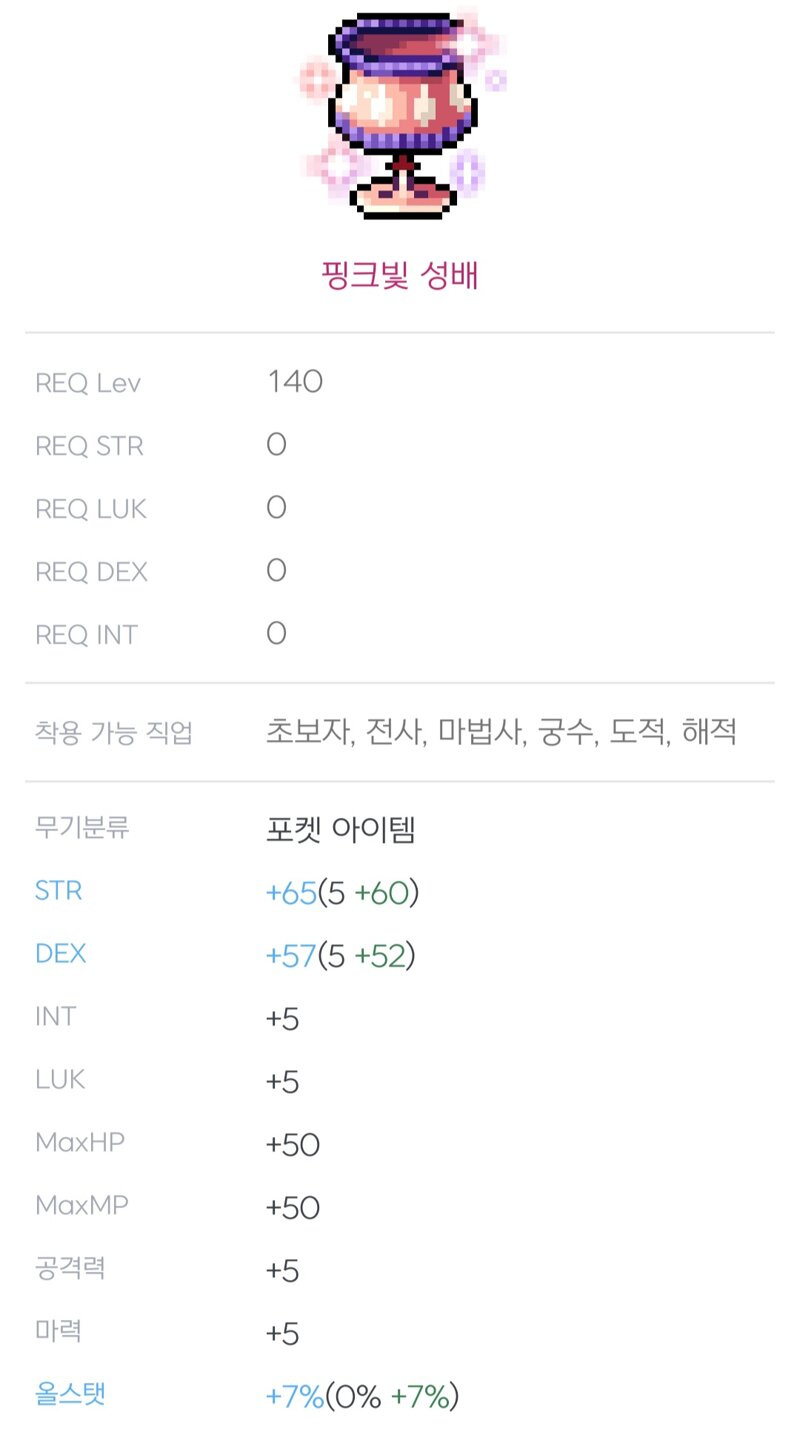 메이플스토리 인벤 성배 메이플스토리 인벤 자유게시판