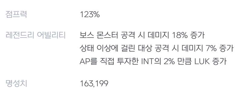 메이플스토리 인벤 자쿰레시피 감사합니다 메이플스토리 인벤 자유게시판