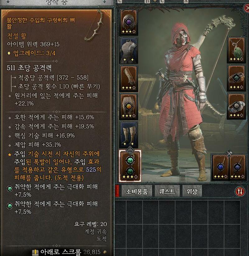 디아블로4 인벤 불안정한 주입의 구렁이의 뼈 디아블로4 득템자랑 게시판
