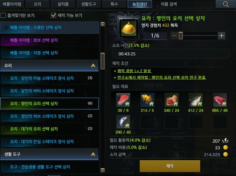 로스트아크 인벤 아직도 이걸 안해 절제 마나필수템 명인의 쫄깃한 꼬치구이를 싸게 수급해보자 로스트아크 인벤 창술사 게시판
