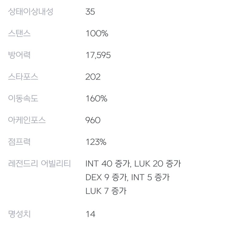 메이플스토리 인벤 나도 자쿰레시피 믿었는데 메이플스토리 인벤 자유게시판