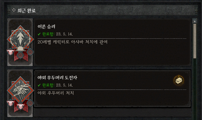 디아블로4 인벤 아샤바 잡았다 디아블로4 인벤 자유 게시판
