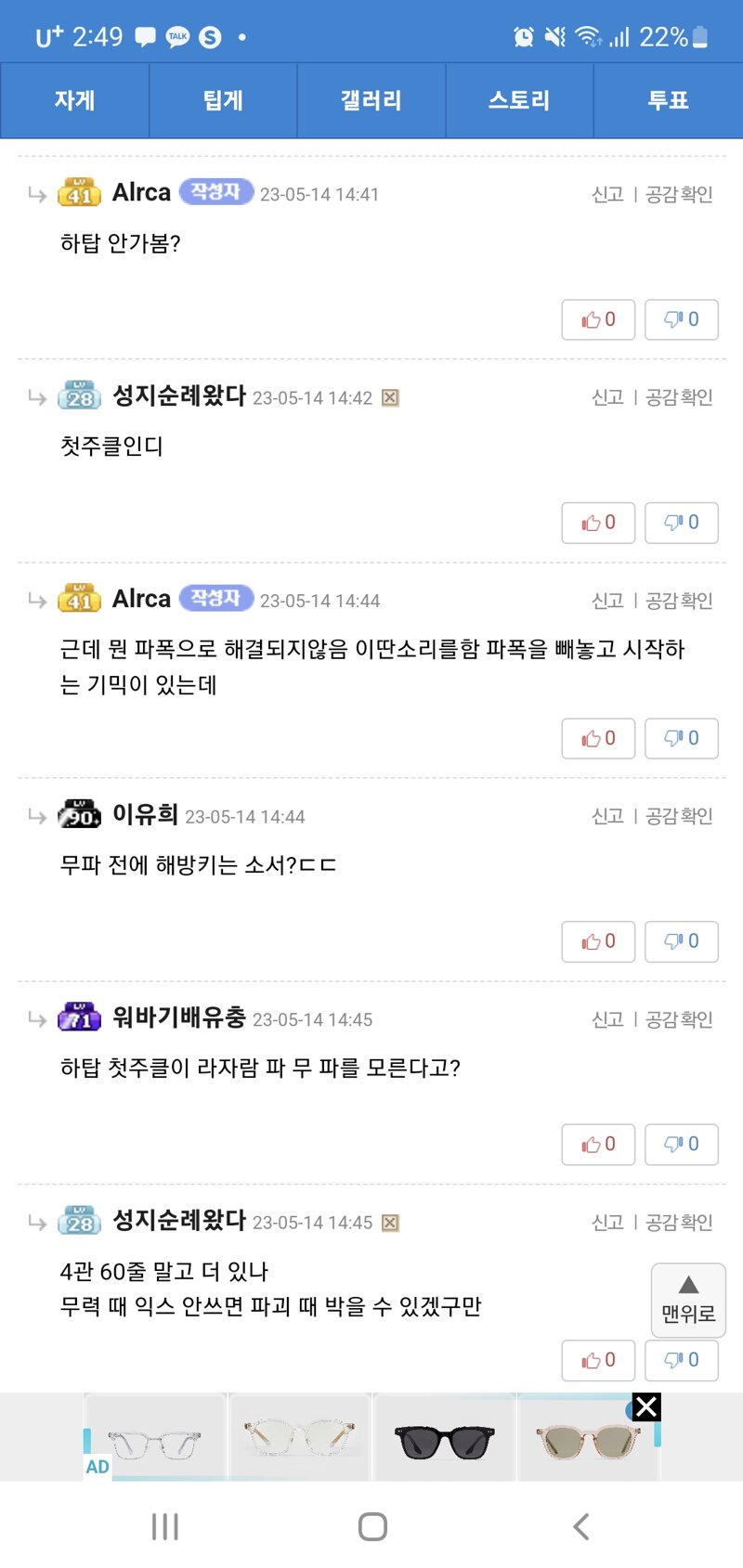 로스트아크 인벤 내가 모르는 뭔가가 있나 로스트아크 인벤 소서리스 게시판