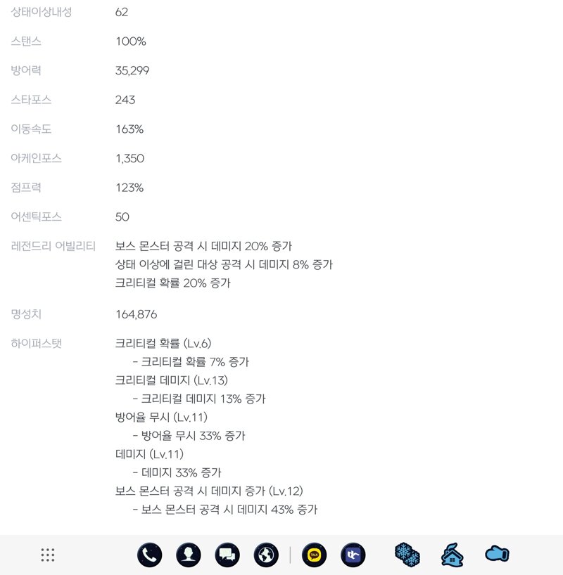 메이플스토리 인벤 드디어 어빌 종결했습니다 메이플스토리 인벤 궁수 직업게시판