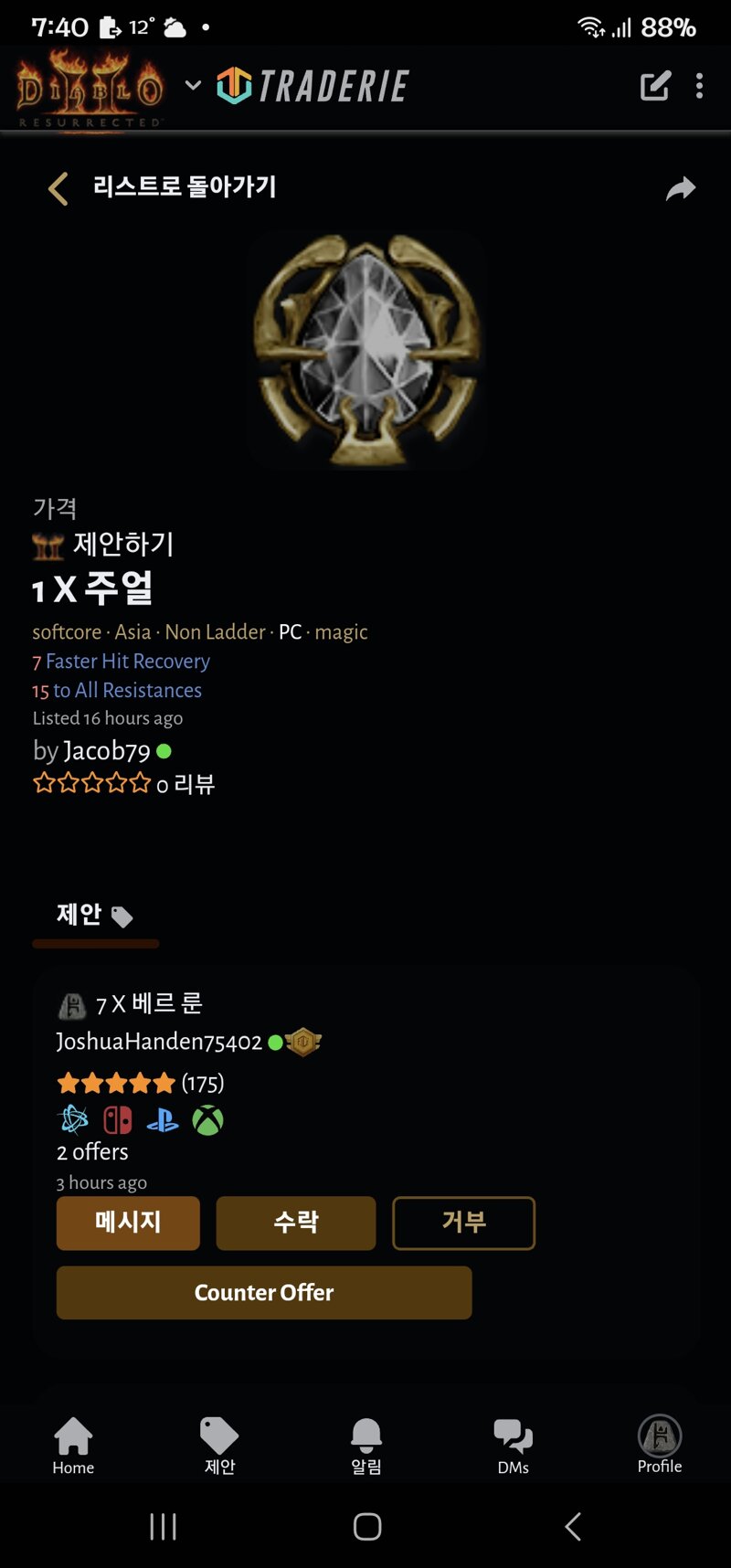 15올레 7타격회복 주얼 디아블로2 득템and자랑 게시판 디아블로2 인벤