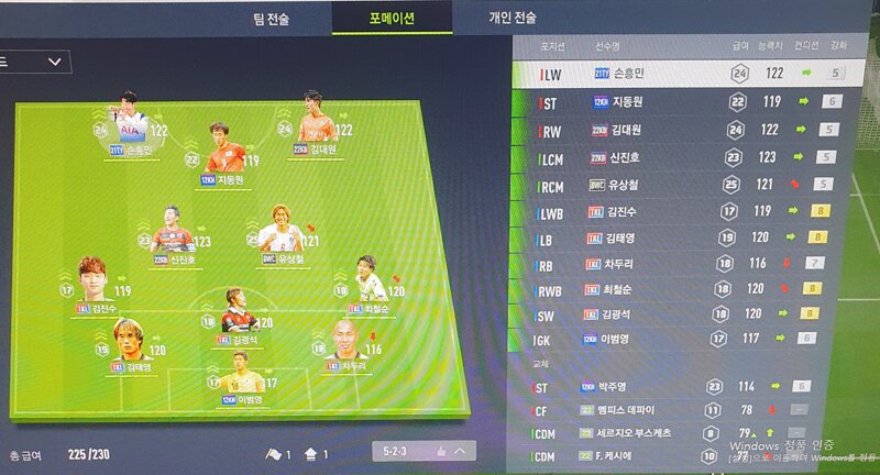 Fc 온라인 인벤 4300억 한국스쿼드 조언좀 부탁드립니다 Fc 온라인 인벤 감독모드 게시판