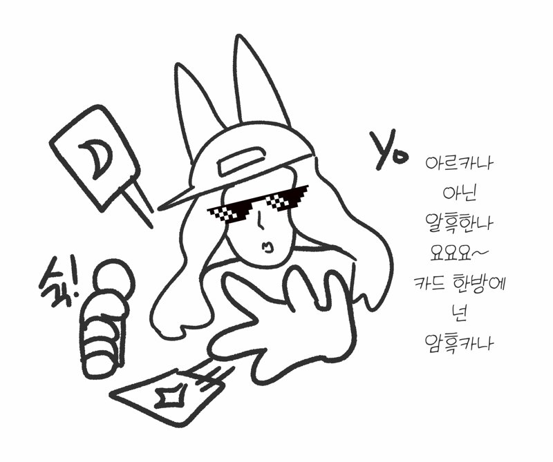 로스트아크 인벤 유쾌한 암시장의 일상 로스트아크 인벤 팬아트and팬픽 게시판