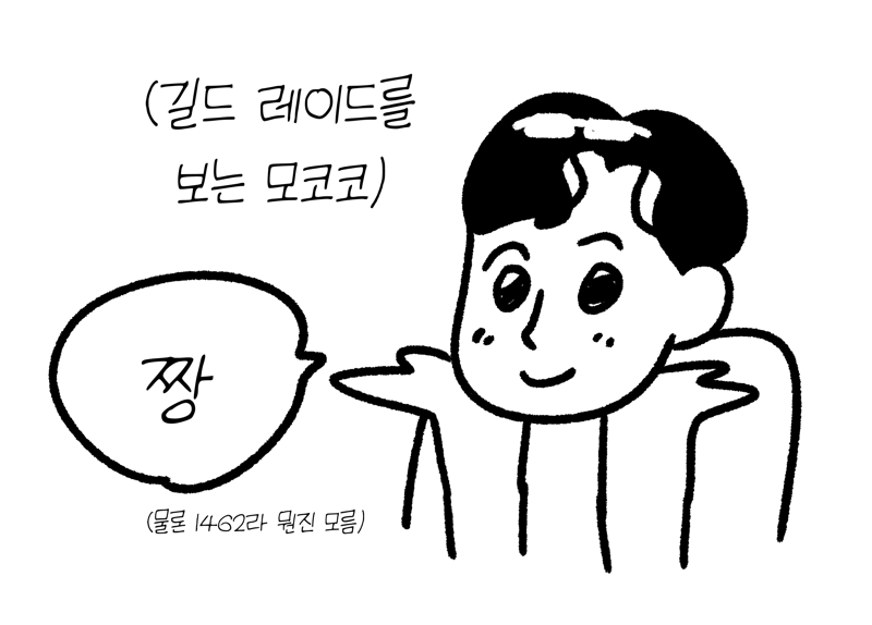 로스트아크 인벤 유쾌한 암시장의 일상 로스트아크 인벤 팬아트and팬픽 게시판