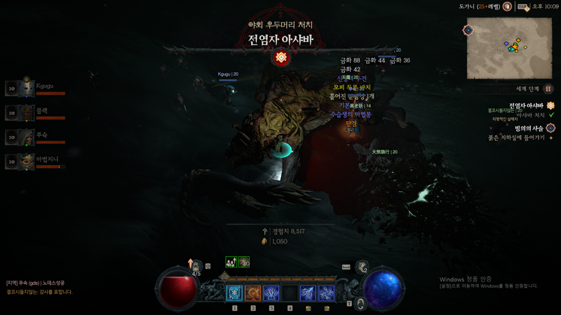 아샤바 4번째 공팟 한자아이디 다수 디아블로4 인벤 자유 게시판 디아블로4 인벤