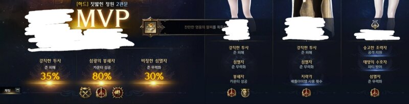 로스트아크 인벤 상하탑 관문 하나빼고 찬조했습니다 로스트아크 인벤 바드 게시판