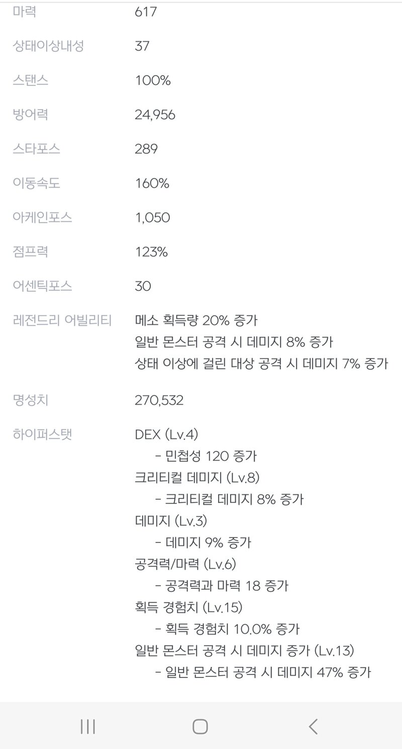 메이플스토리 인벤 윈브 어빌 질문있습니다 메이플스토리 인벤 궁수 직업게시판