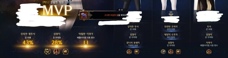 로스트아크 인벤 상하탑 관문 하나빼고 찬조했습니다 로스트아크 인벤 바드 게시판