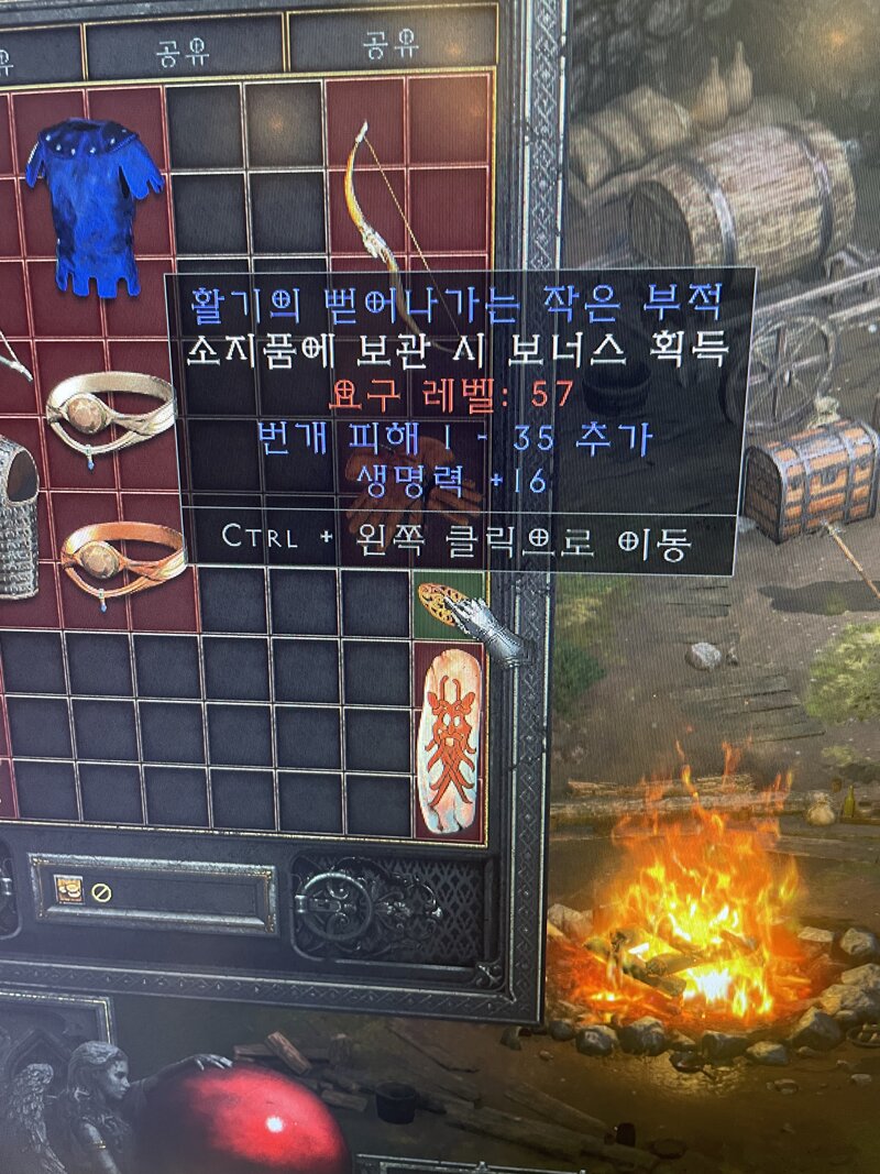 스물참 시세좀요 디아블로2 자유 게시판 디아블로2 인벤