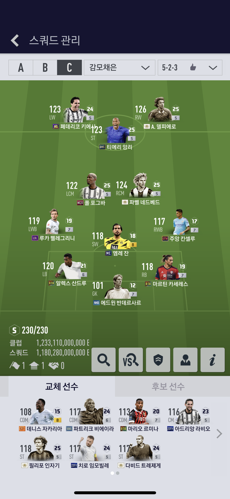 Fc 온라인 인벤 돈이 생겼는데 어디를 보강할까요 Fc 온라인 인벤 자유게시판