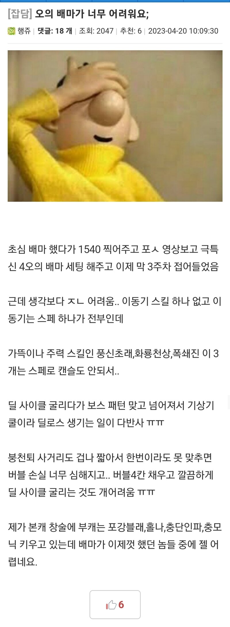 로스트아크 인벤 이게 딱 할만마스터의 현실임 ㅋㅋㅋ 로스트아크 인벤 배틀마스터 게시판