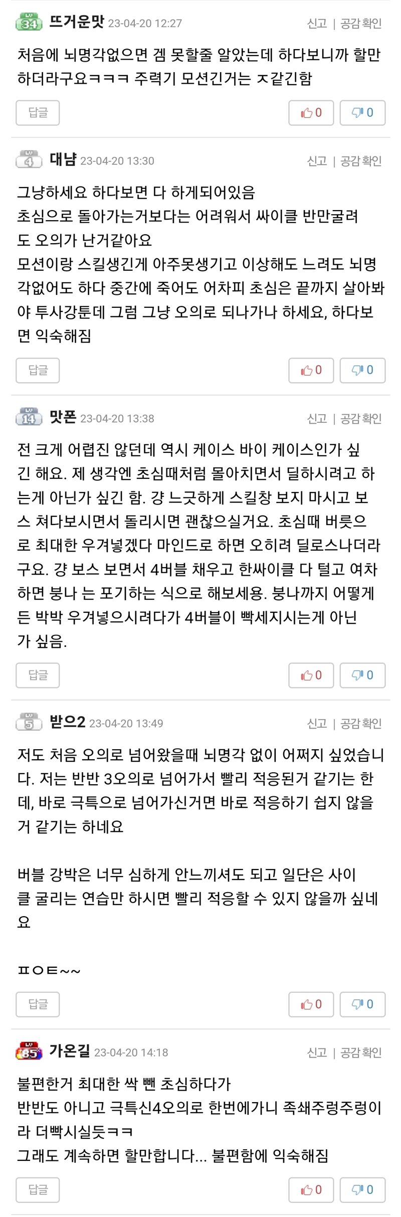 로스트아크 인벤 이게 딱 할만마스터의 현실임 ㅋㅋㅋ 로스트아크 인벤 배틀마스터 게시판