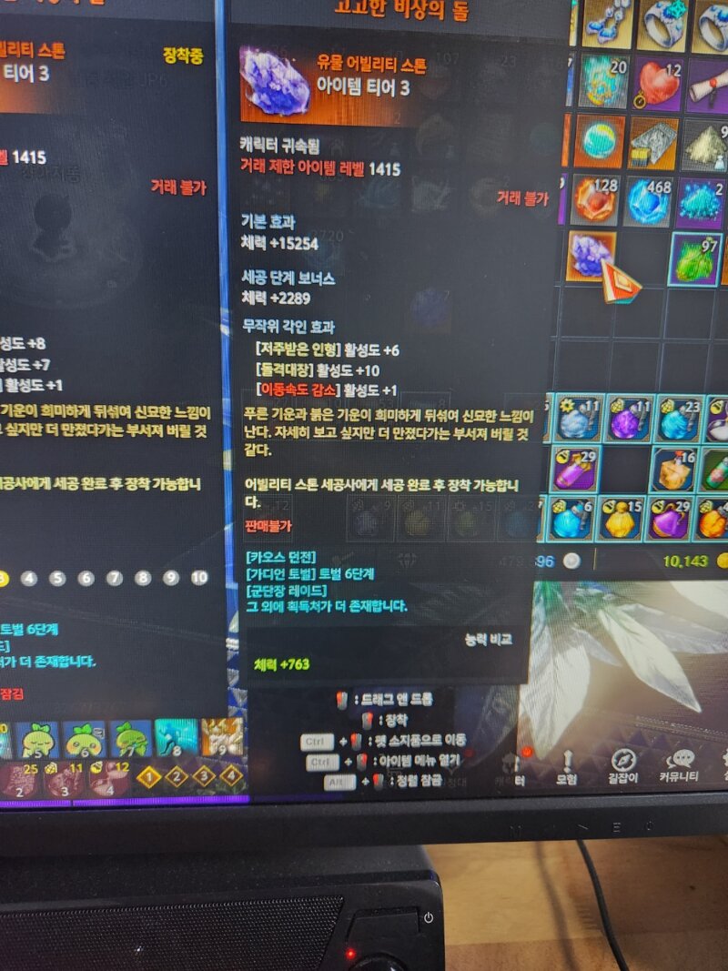 로스트아크 인벤 돌 상담 부탁드려요 로스트아크 인벤 배틀마스터 게시판