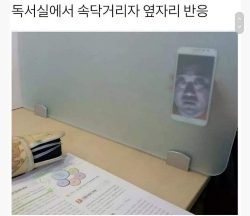 메이플스토리 인벤 독서실에서 속닥거리자 옆자리 반응 메이플스토리 인벤 자유게시판