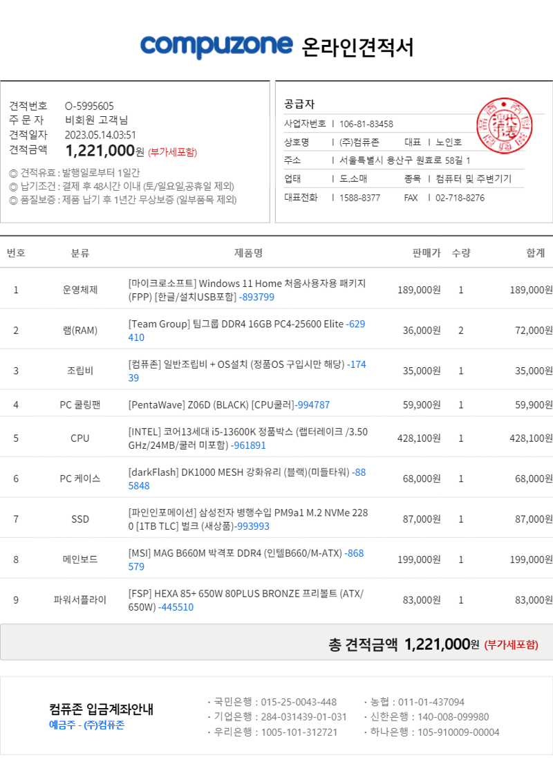 로스트아크 인벤 컴 새로사고 로아 시작하려는데 Pc사양좀 봐주세요 로스트아크 인벤 자유 게시판