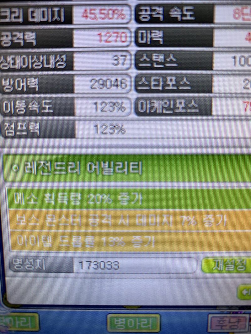 메이플스토리 인벤 스탑 메이플스토리 인벤 리부트 게시판