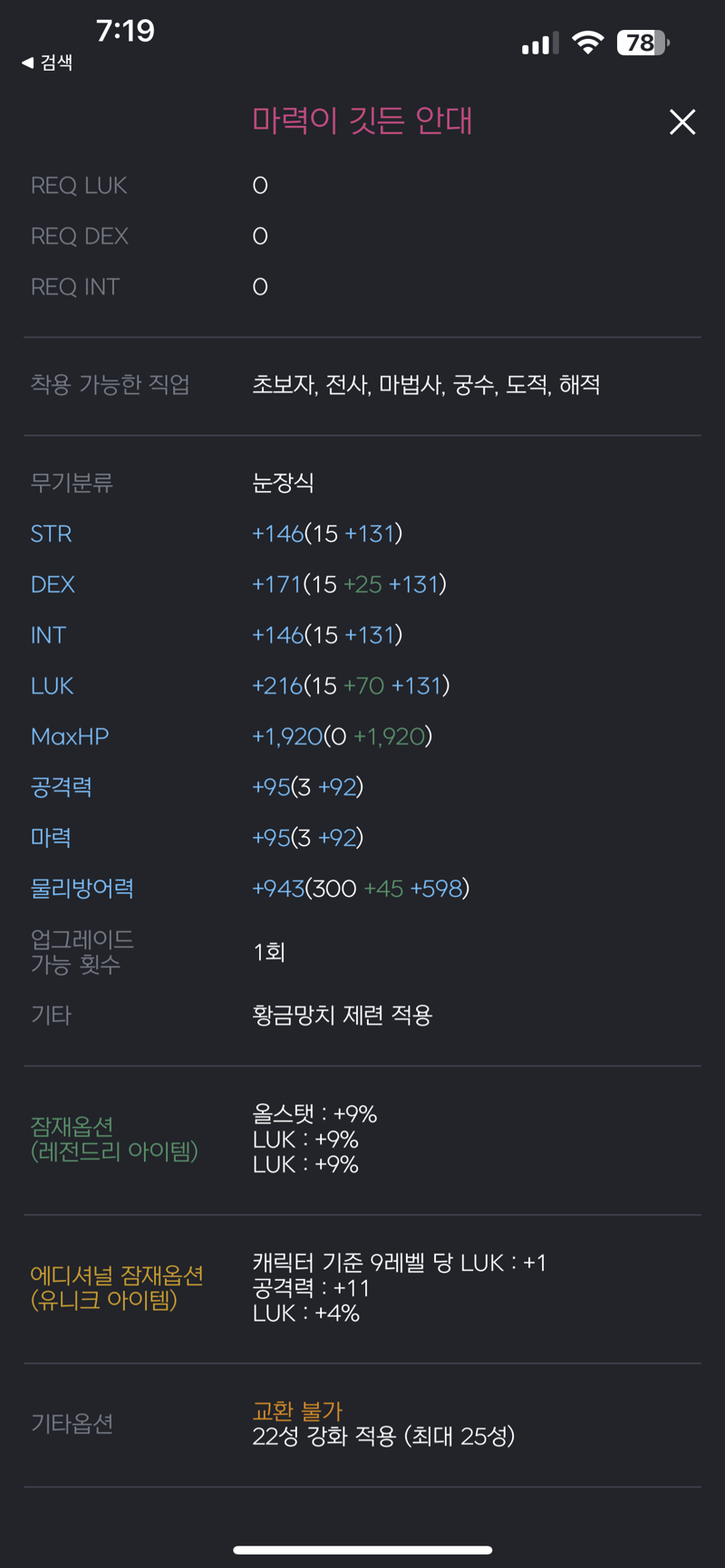 메이플스토리 인벤 다음주에 팔면 얼마나 나올거같나요 메이플스토리 인벤 자유게시판