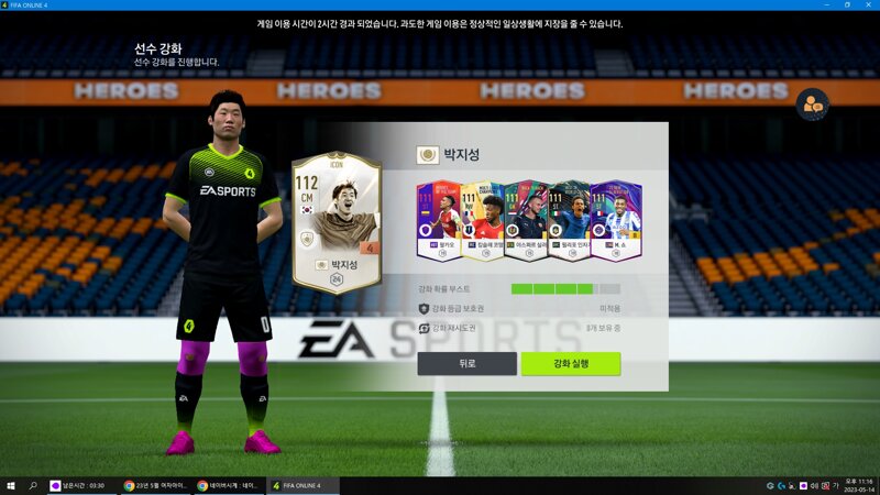 Fc 온라인 인벤 주사위좀 부탁드립니다 Fc 온라인 인벤 자유게시판
