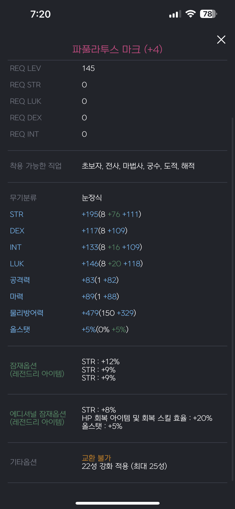 메이플스토리 인벤 다음주에 팔면 얼마나 나올거같나요 메이플스토리 인벤 자유게시판