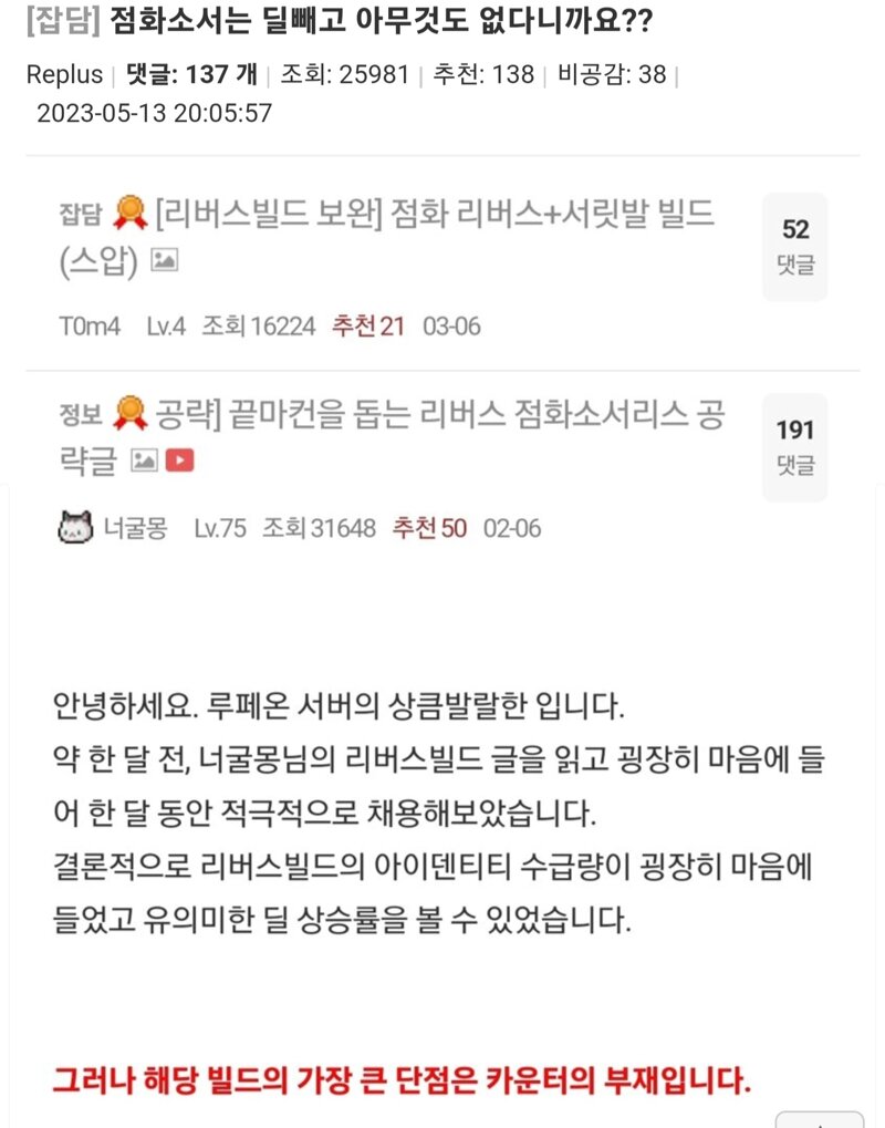 로스트아크 인벤 얘는 걍 혐오 안하면 못사는 애네 로스트아크 인벤 자유 게시판