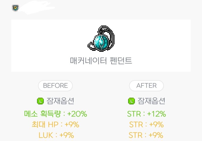 메이플스토리 인벤 님들이라면 이거 돌림 메이플스토리 인벤 리부트 게시판