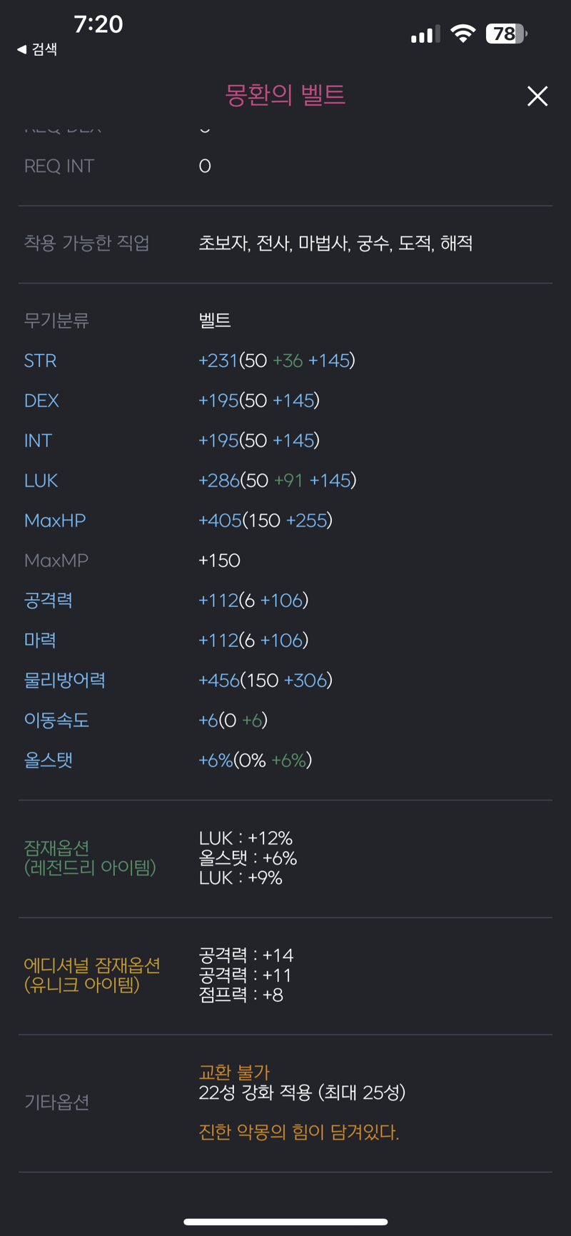 메이플스토리 인벤 다음주에 팔면 얼마나 나올거같나요 메이플스토리 인벤 자유게시판