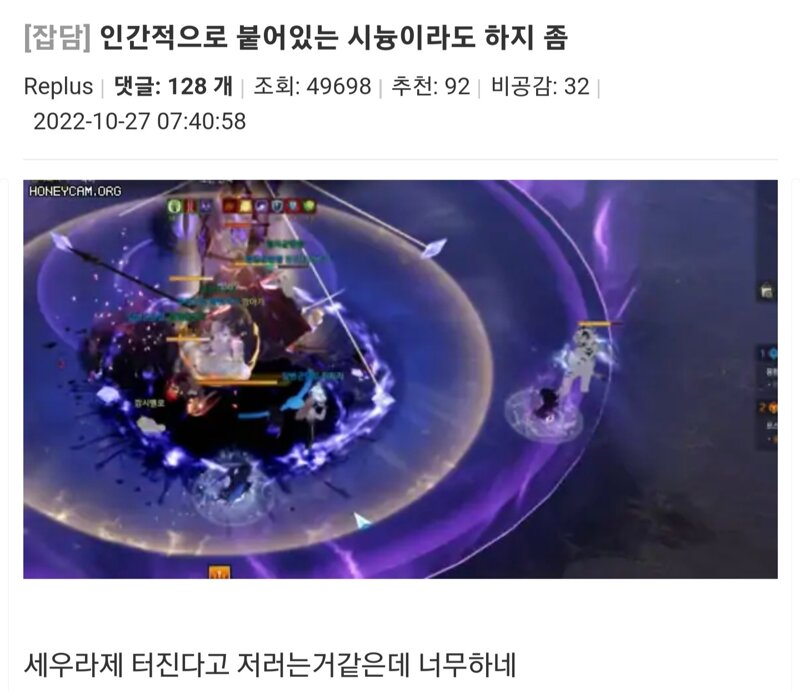 로스트아크 인벤 얘는 걍 혐오 안하면 못사는 애네 로스트아크 인벤 자유 게시판