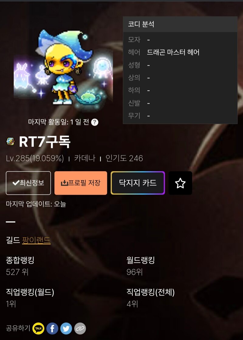 메이플스토리 인벤 무릉 85층 뚫렸네 메이플스토리 인벤 자유게시판