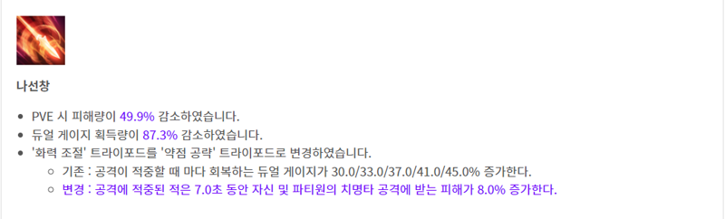 로스트아크 인벤 지금 화염참 트포 사는 사람이 진짜 하수인 이유eu 로스트아크 인벤 창술사 게시판