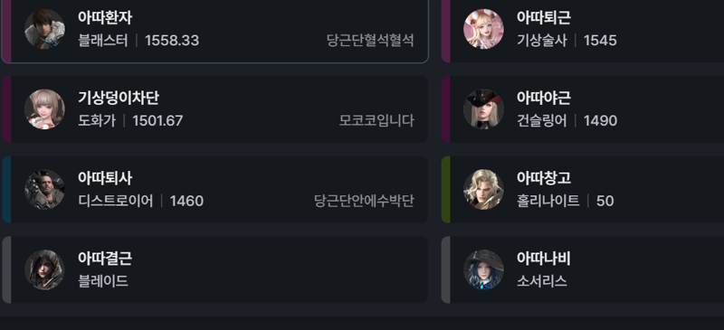 로스트아크 인벤 하누일기 지혼자 공팟국룰 카단 아따환자 당근단혈석혈석 로스트아크 인벤 서버 사건사고 게시판