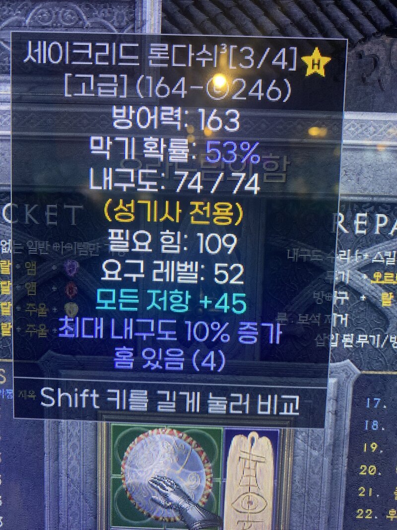 레더입니다 론다쉬입니다 디아블로2 득템and자랑 게시판 디아블로2 인벤