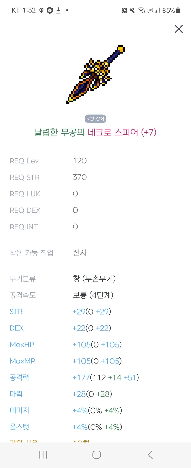메이플스토리 인벤 어시발 아니 이걸왜 여기에 메이플스토리 인벤 자유게시판