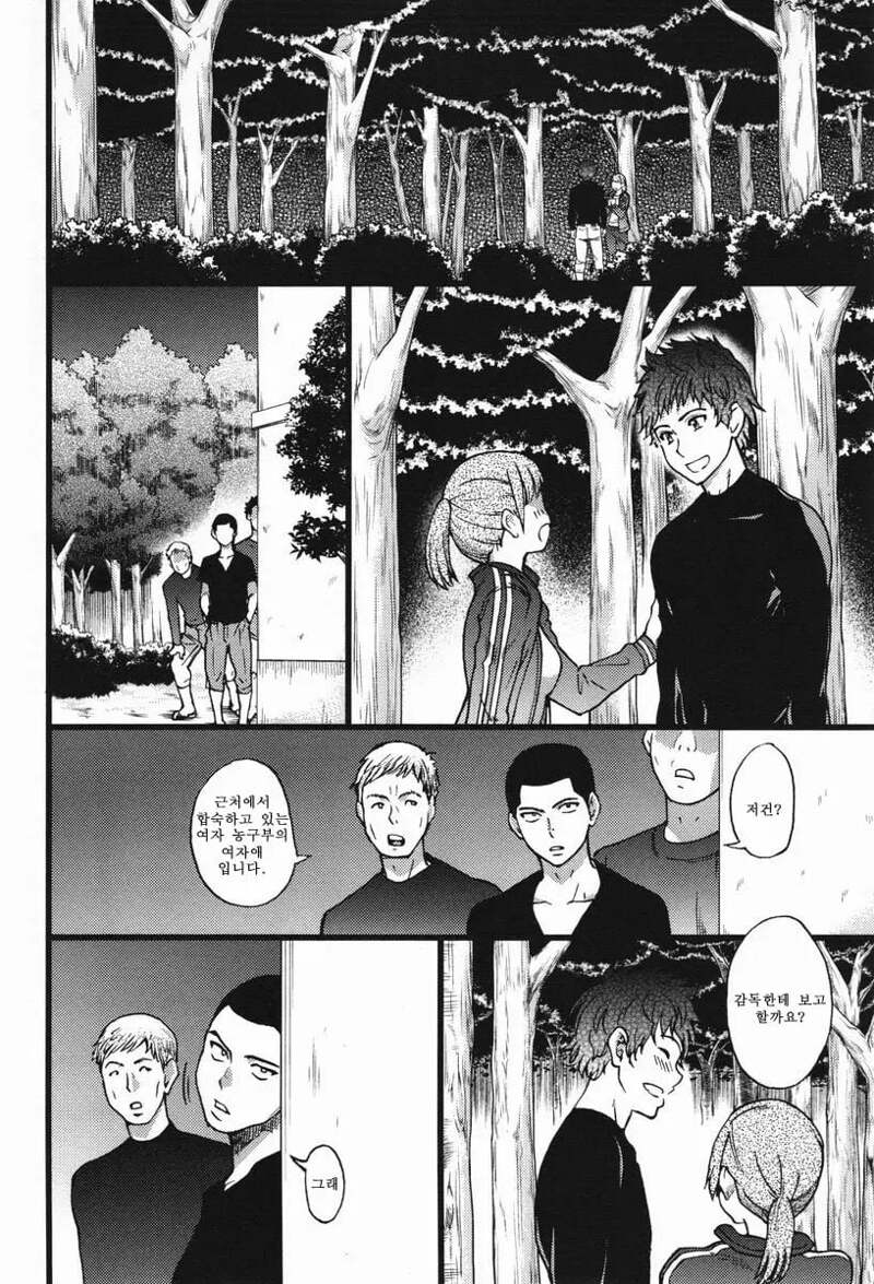 메이플스토리 인벤 ㅆㄷ 연애하는 걸 들켜서 Ntr 당하는 Manhwa 메이플스토리 인벤 자유게시판
