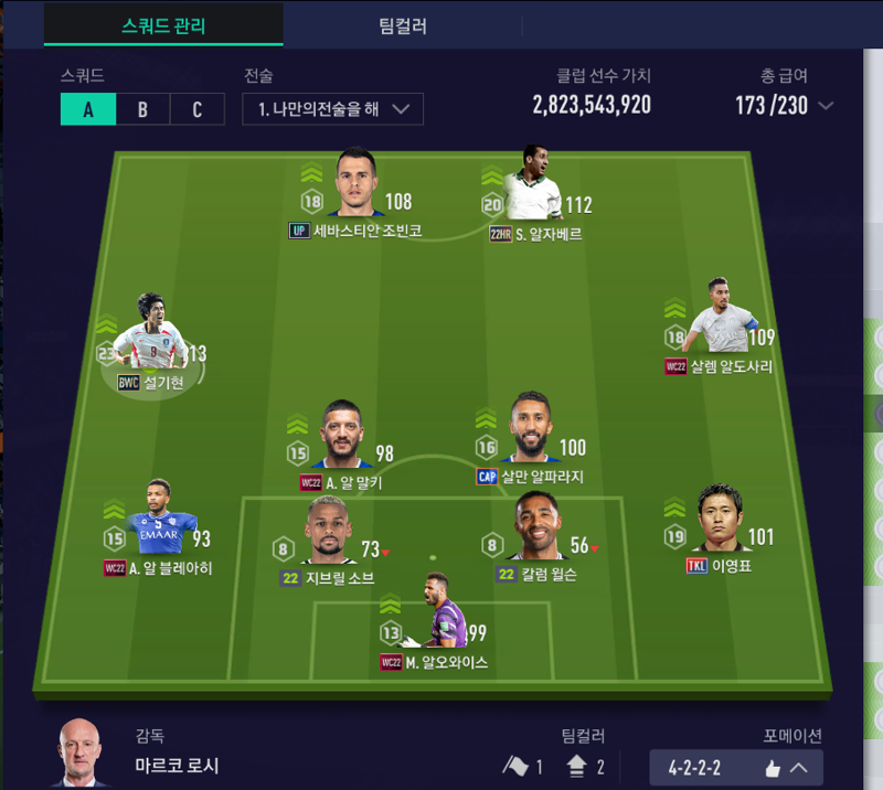 Fc 온라인 인벤 테커님 미페 신청합니다 Fc 온라인 인벤 미니 페이스온 게시판