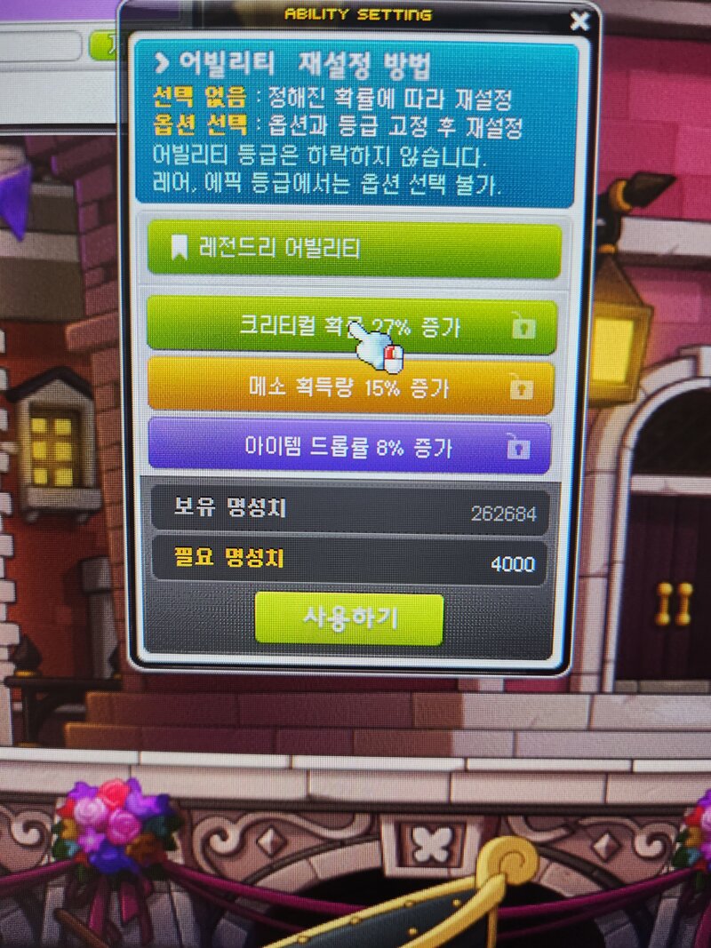 메이플스토리 인벤 어빌이 이렇게 떴는데 메이플스토리 인벤 리부트 게시판