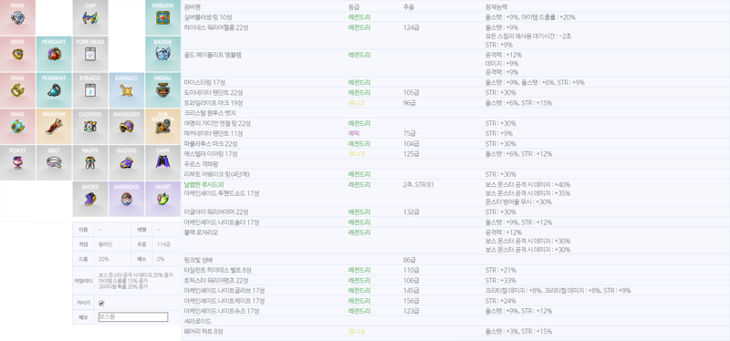 메이플스토리 인벤 시드링안따고 해방 가능 메이플스토리 인벤 리부트 게시판