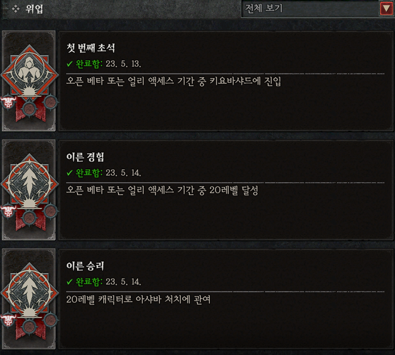 아샤바 잡긴했는데 디아블로4 인벤 자유 게시판 디아블로4 인벤