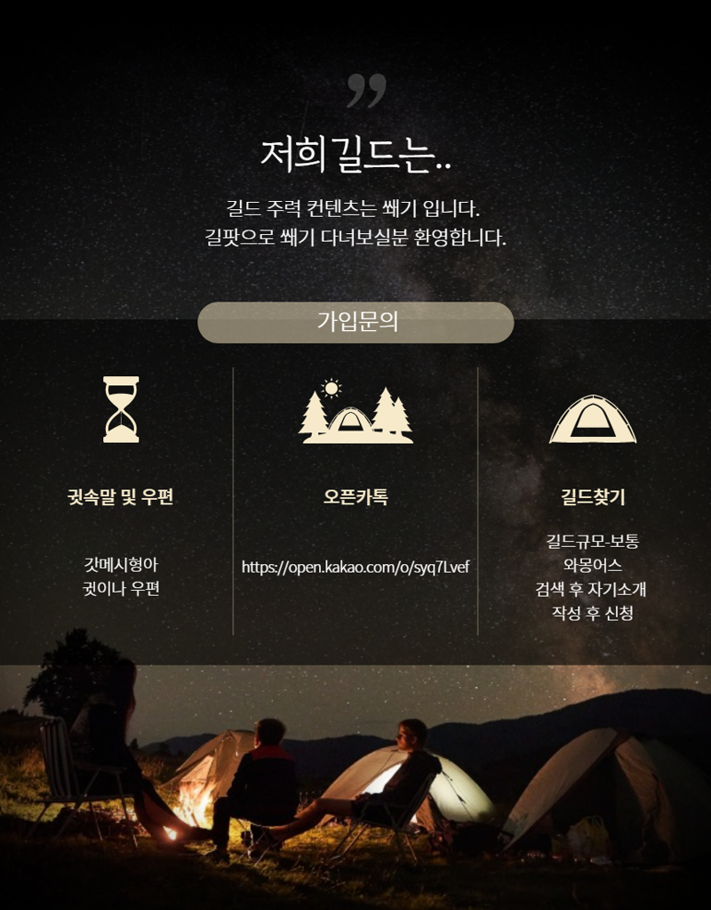 월드 오브 워크래프트 인벤 통합 2시즌 와몽어스 길원 모집합니다 와우 인벤 길드 홍보 게시판
