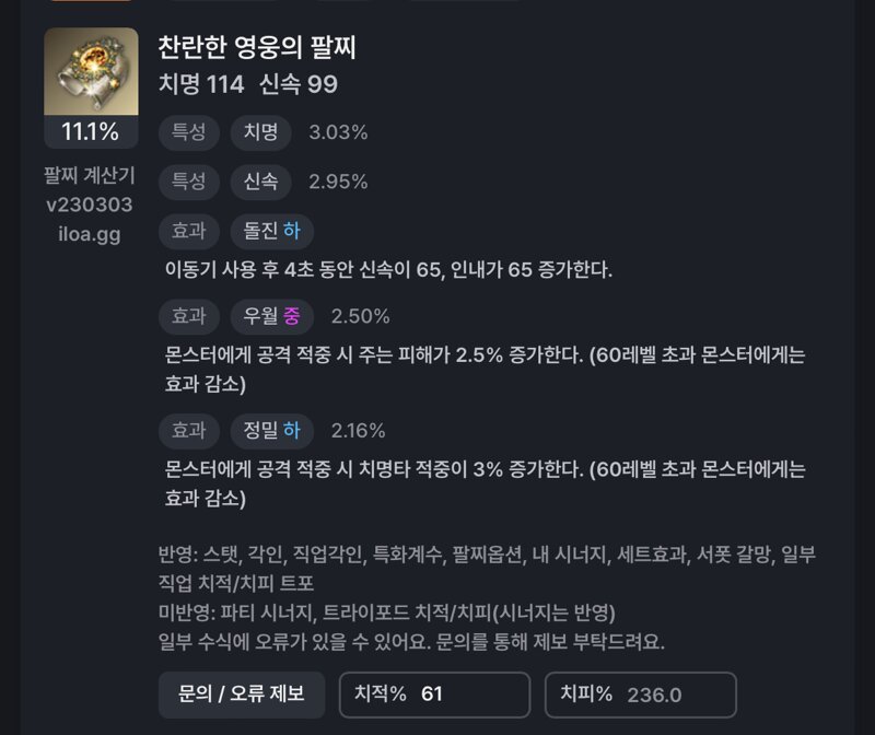 로스트아크 인벤 졸업가능 로스트아크 인벤 기상술사 게시판
