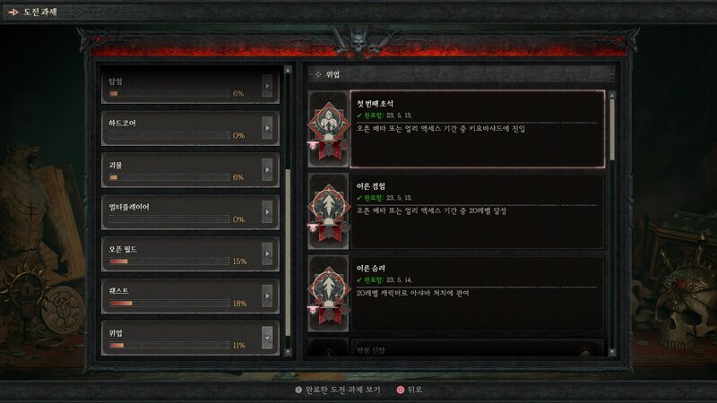 디아블로4 인벤 디아4 베타 마무리 디아블로4 인벤 드루이드 게시판