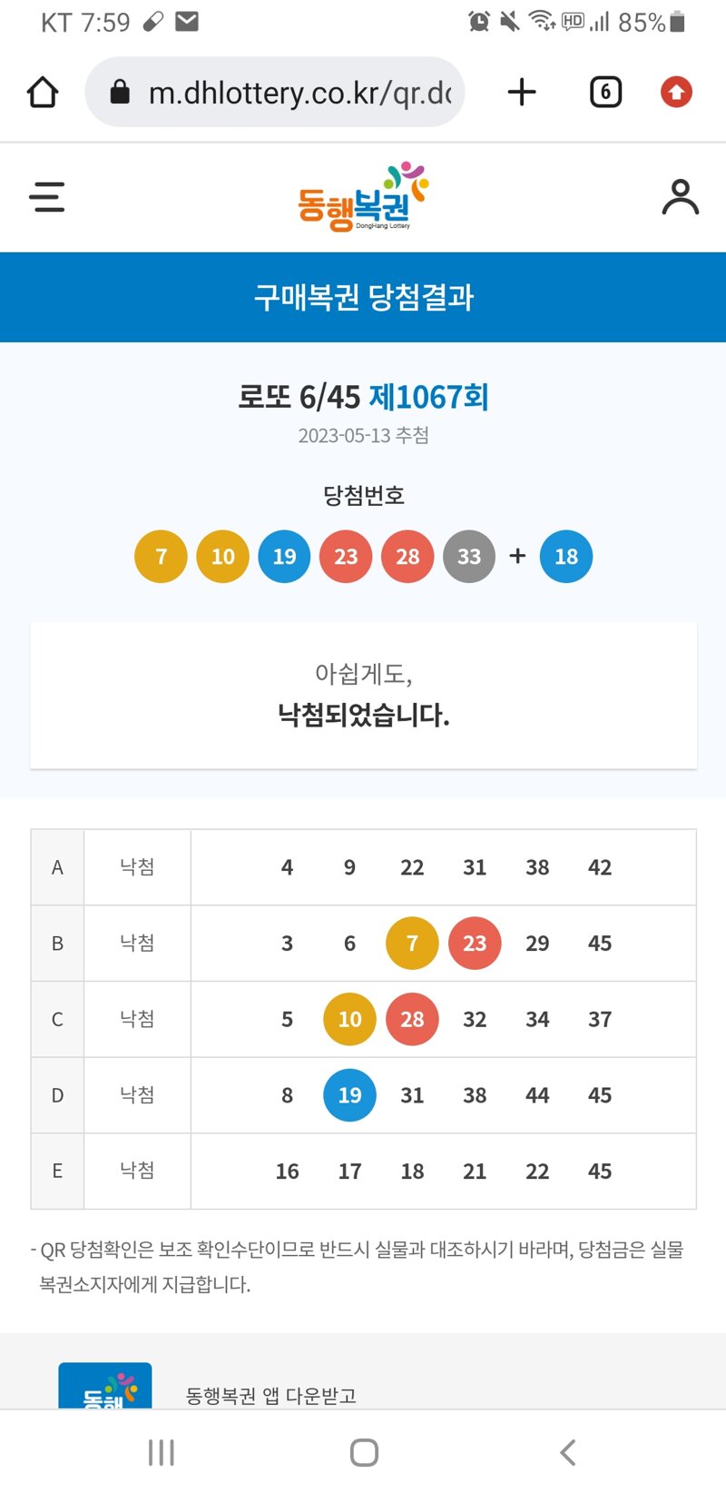 메이플스토리 인벤 로또 됐냐 메이플스토리 인벤 자유게시판