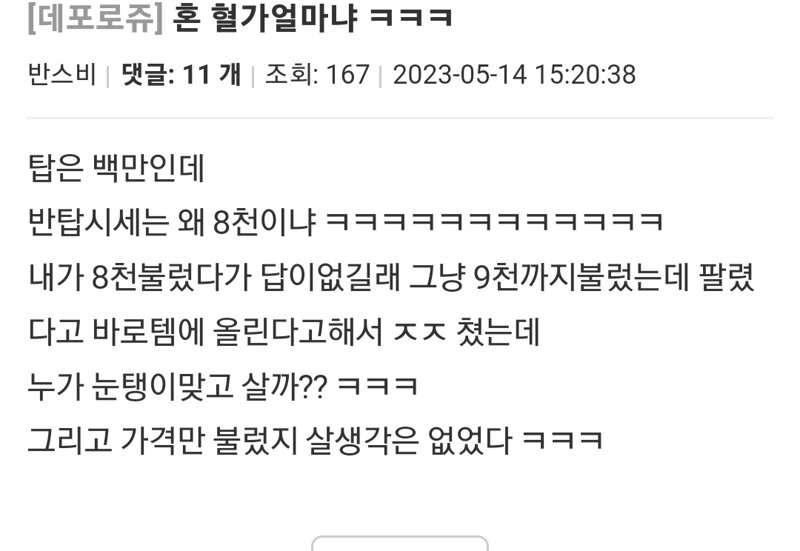 리니지m 인벤 번개가 1억부른이유 리니지m 인벤 사건사고 서버현황 게시판