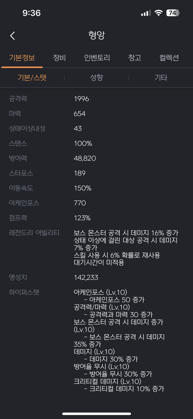 메이플스토리 인벤 닼나 어빌 종결인가요 메이플스토리 인벤 전사 직업게시판