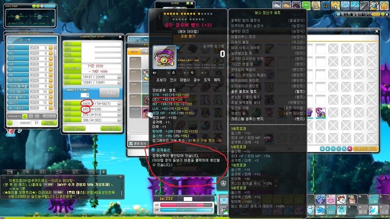 메이플스토리 인벤 형들 주스탯 환산 이거맞아요 메이플스토리 인벤 자유게시판
