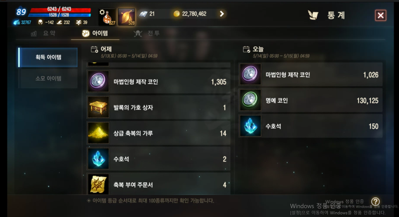 리니지m 인벤 저에게도 이런일이 리니지m 인벤 득템과 러쉬 다이샷 갤러리