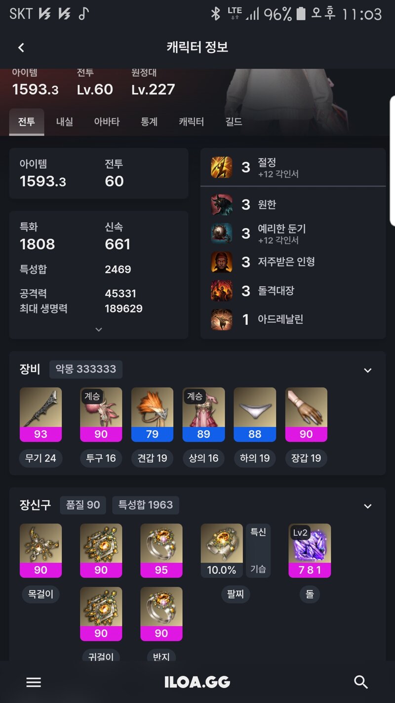 로스트아크 인벤 악세 목걸이만 바꾸면 되낭 로스트아크 인벤 창술사 게시판